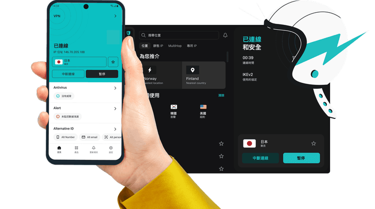 Surfshark VPN 和多合一網絡安全套裝 - 官方網站